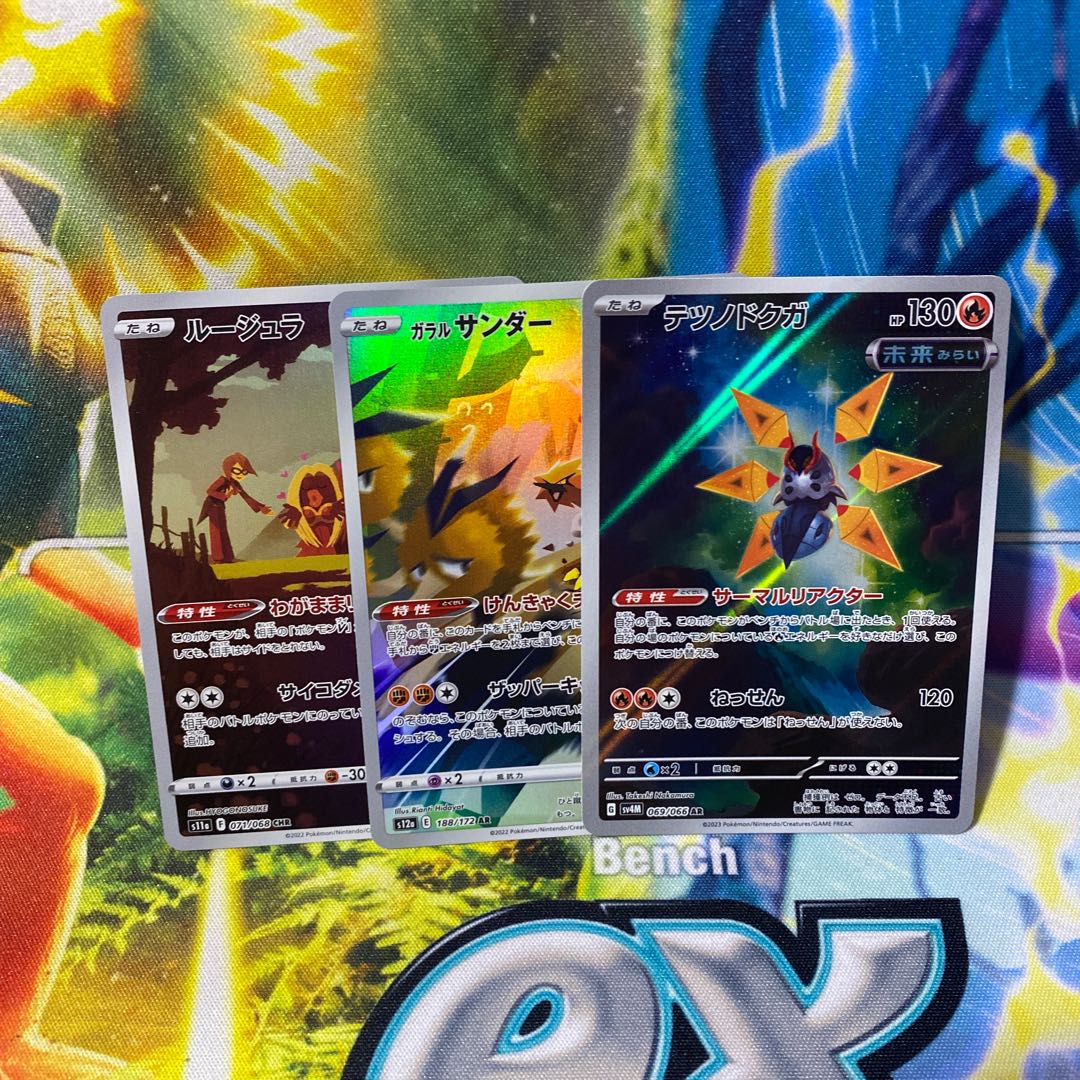 テツノドクガ AR 069/066の通販 彼岸花K（497857036） | magi