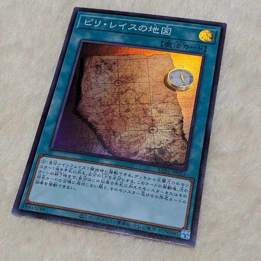 ピリ・レイスの地図 スーパーレア JP023の通販 Me（632656385） | magi