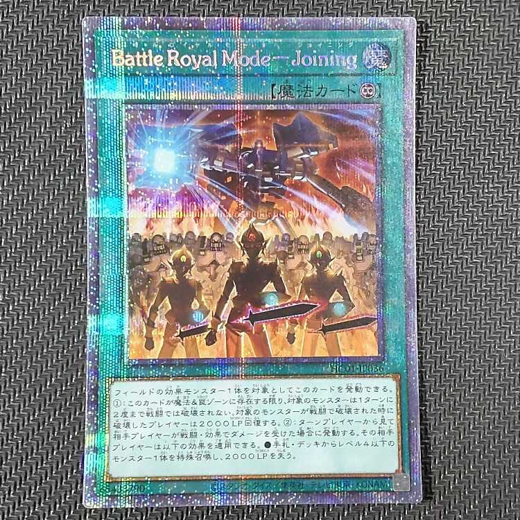 HC01-JP036 PSE Battle Royal Mode-Joining HISTORY ARCHIVE COLLECTION Presik flawed Yu-Gi-Oh ...