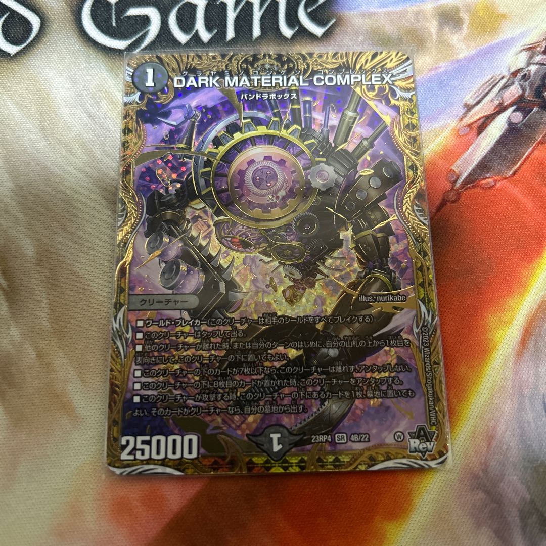 DARK MATERIAL COMPLEX Bverの通販 Restarプロフ必読（843447076） | magi