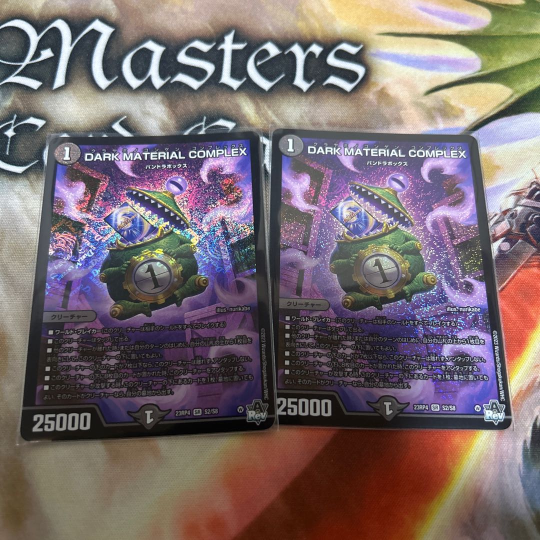 DARK MATERIAL COMPLEX(通常)の通販 Restar （プロフ必読）（1218960457） | magi