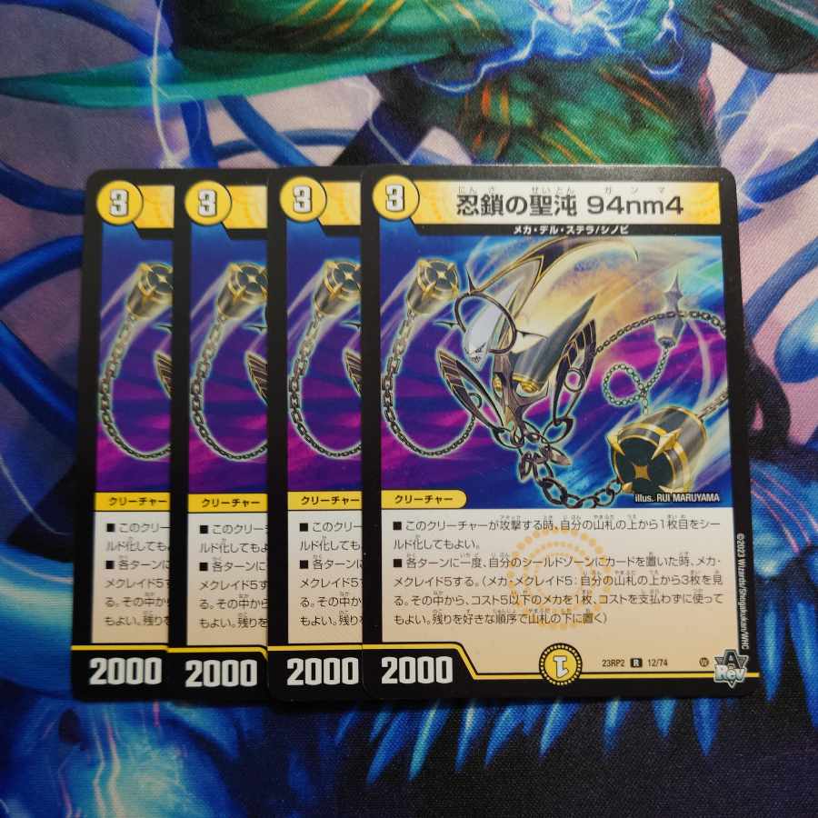 忍鎖の聖沌 94nm4 R 12/74の通販 S.y.（1997936131） | magi