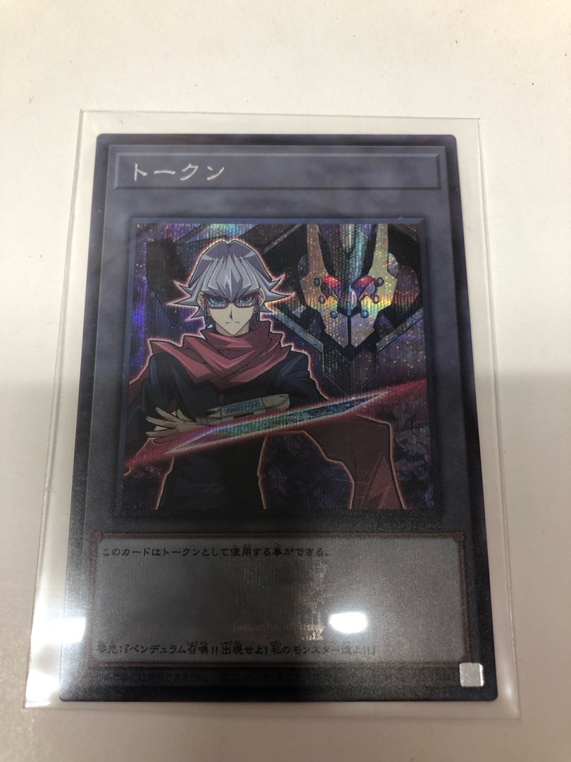 トークン(赤馬零児) シークレットレア QCDB-JPT22の通販 あくたみ （114822051） | magi