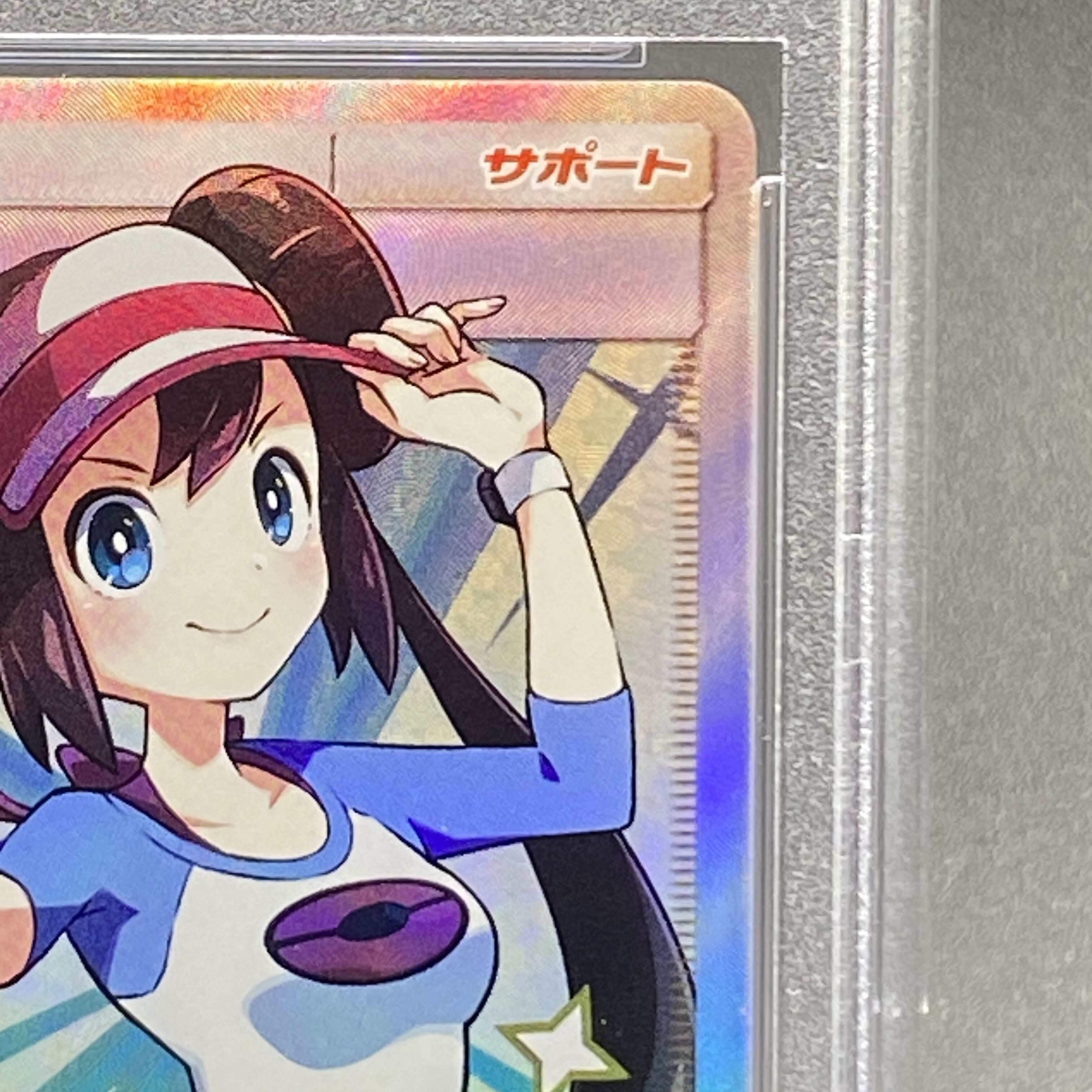 【PSA10】メイ SR 067/049の通販 土日祝休 magi公式(委託商品)（1353214438） | magi