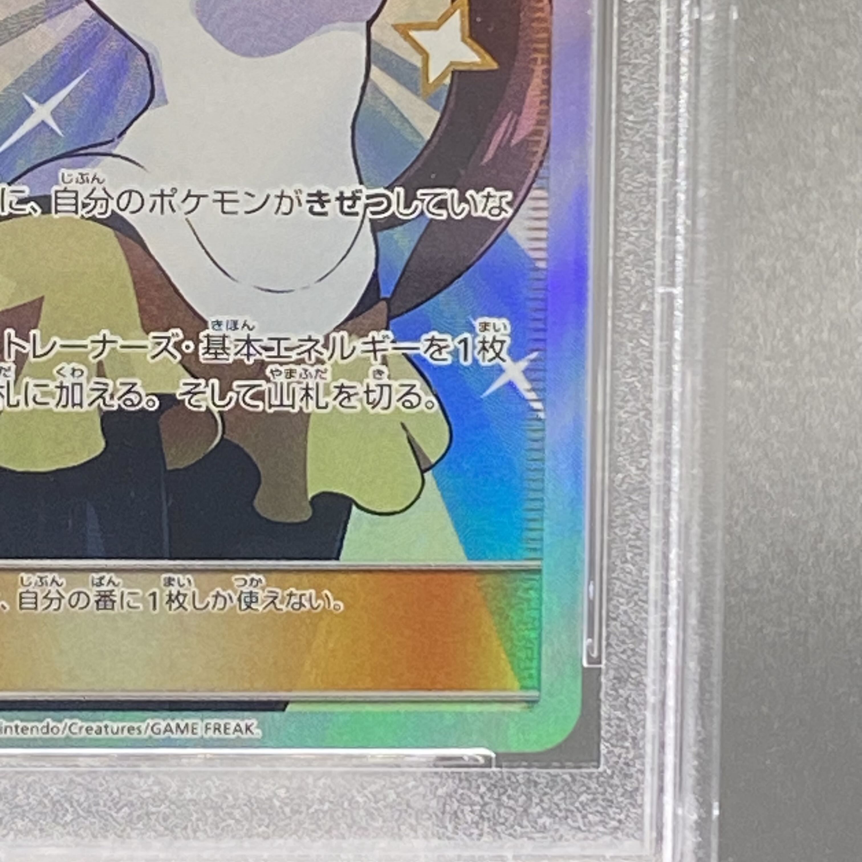 【PSA10】メイ SR 067/049の通販 土日祝休 magi公式(委託商品)（1353214438） | magi