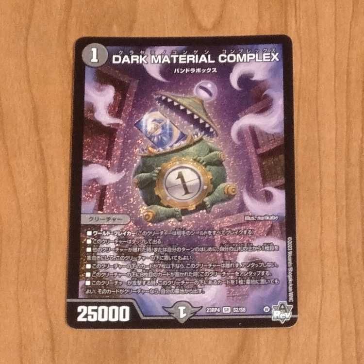 DARK MATERIAL COMPLEXの通販 ぶなしめじ（471453000） | magi