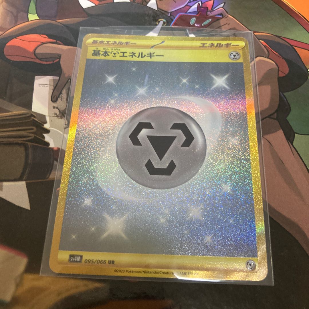 基本鋼エネルギー UR 095/066の通販 ぺそ（1437817410） | magi