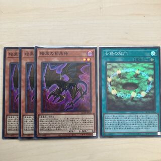 暗黒の招来神 スーパー QCDB-JP026 +七精の解門 スーパー QCDB-JP056の通販 みけ（1570240228） | magi