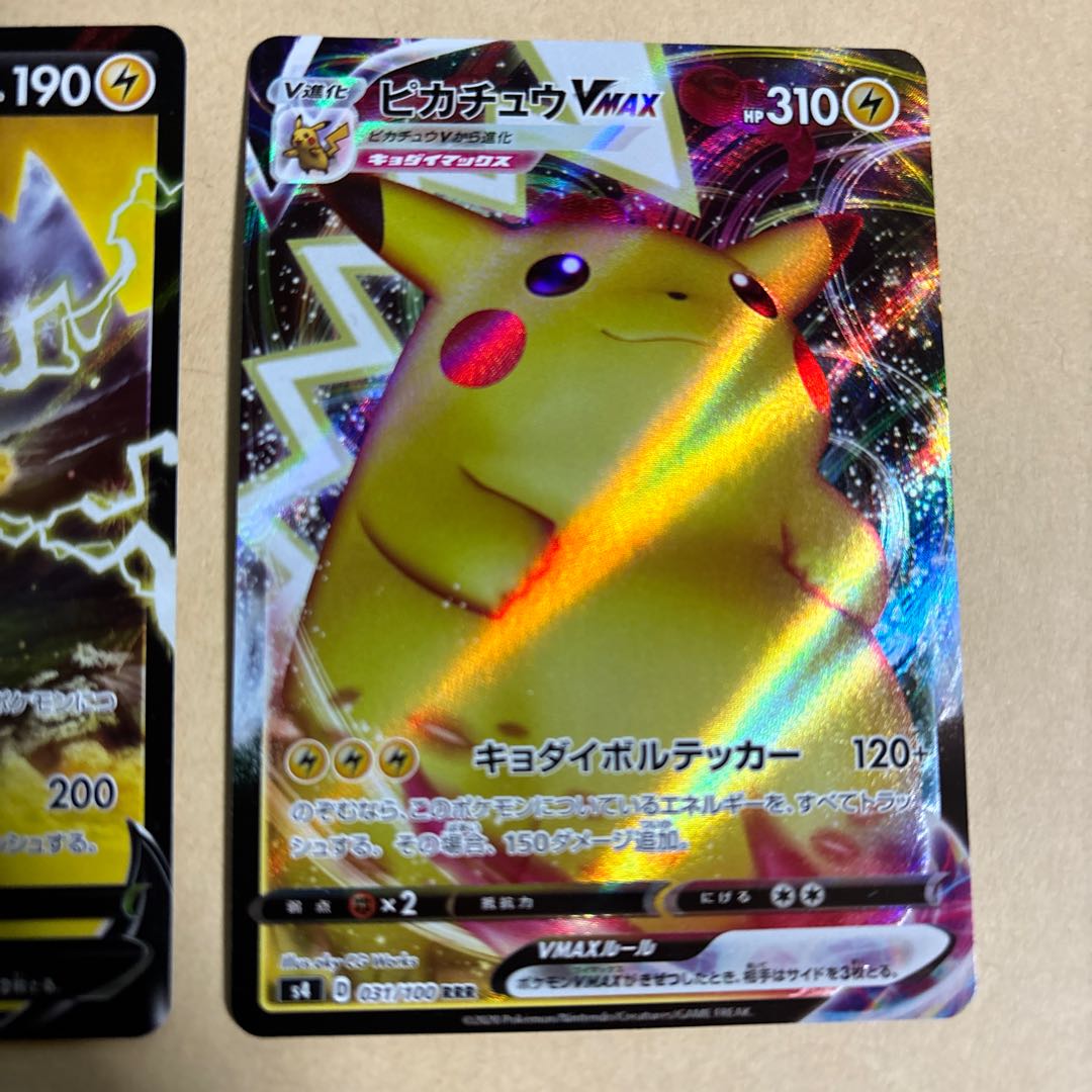 ピカチュウVMAX RRR 031/100 ピカチュウV RR 030/100 セット販売 ポケカの通販 月水金発送@まとめ買い値引き プロフ参照（766238941） | magi