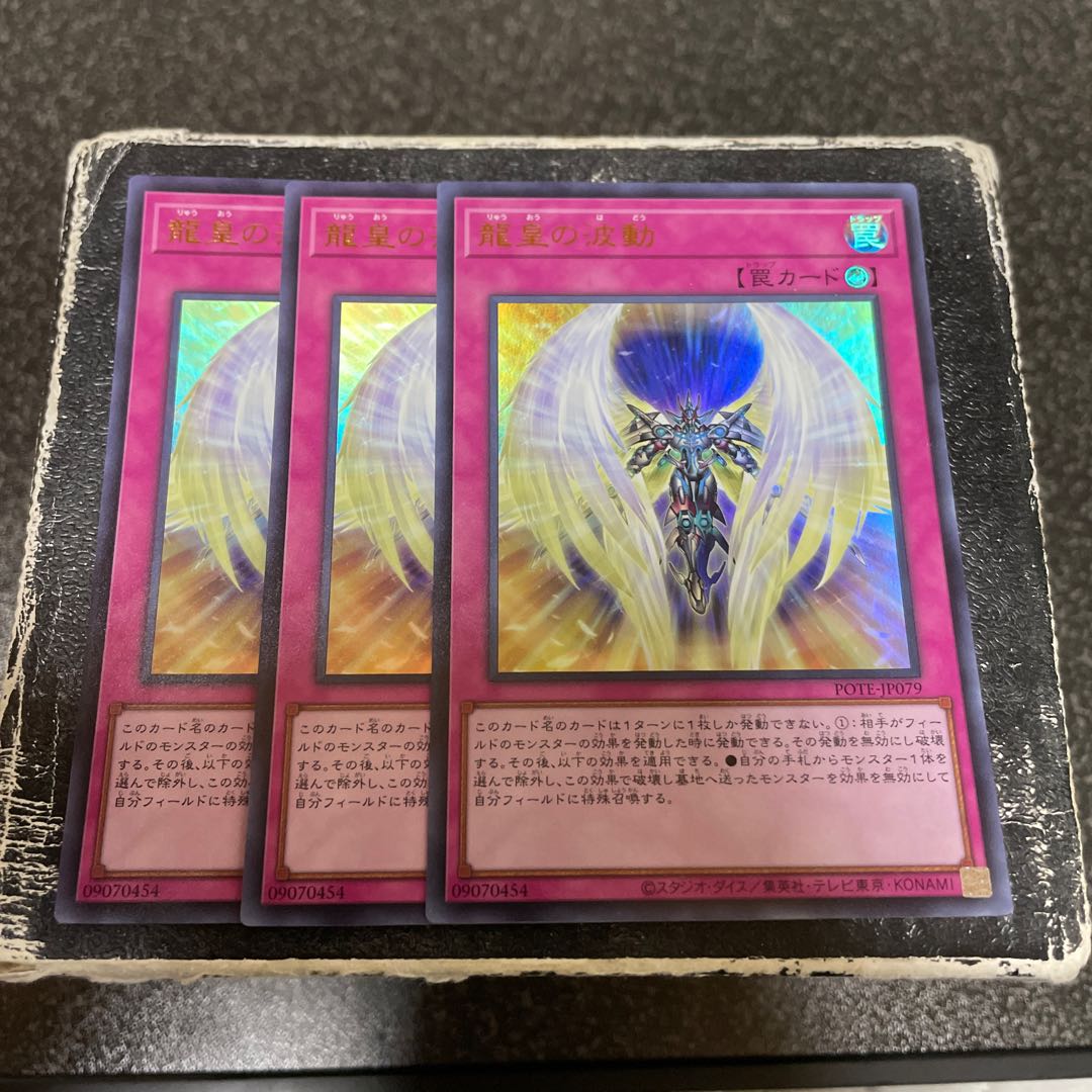 Dragon Utopian Aura Ultra Rare JP079 3 copies (Used) （439812549）| magi -TCG Marketplace- | magi