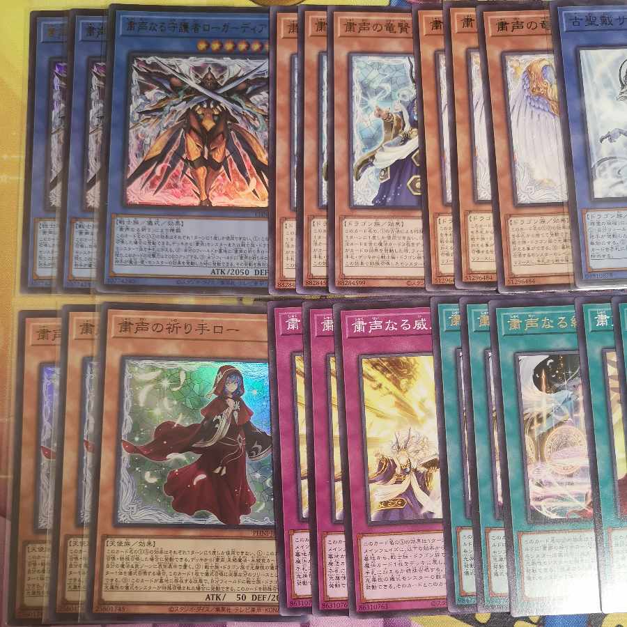 粛声なる守護者ローガーディアン ウルトラレア PHNI-JP037 他粛声セット 遊戯王の通販 もちもち（275646872） | magi