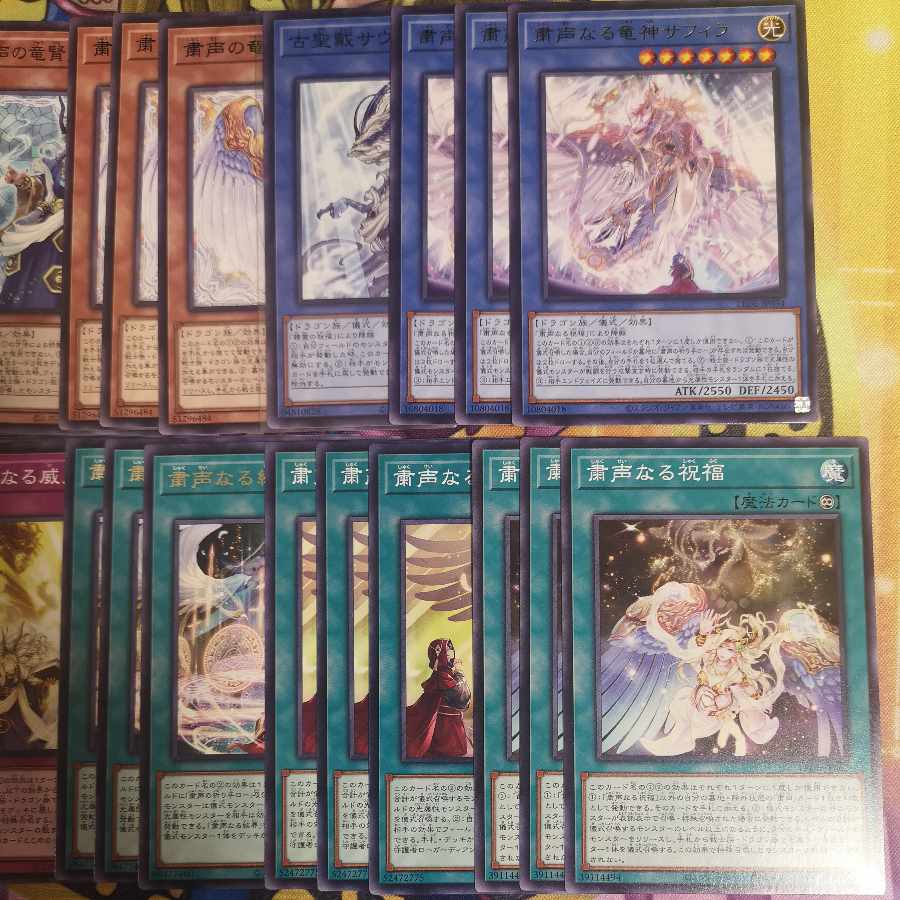 粛声なる守護者ローガーディアン ウルトラレア PHNI-JP037 他粛声セット 遊戯王の通販 もちもち（275646872） | magi