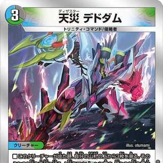 デュエル・マスターズの通販 | magi