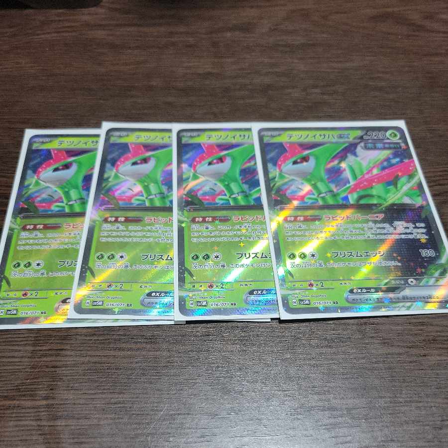 テツノイサハex RR 016/071 ポケモンカードの通販 くるす@次回発送2月9日(金)（563890579） | magi