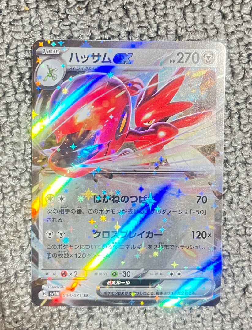 ハッサムex RR 044/071の通販 羅王（1730005644） | magi