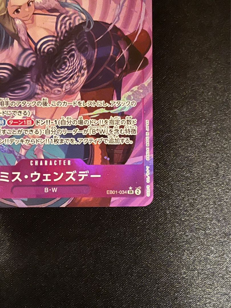 Miss Wednesday (parallel) P-SR EB01-034 (Used) （1023002480）| magi -TCG Marketplace- | magi