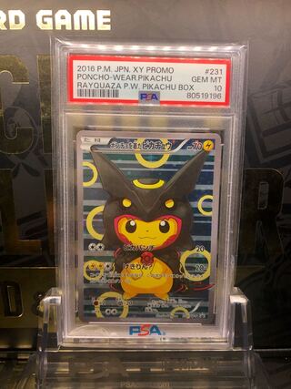 ポケカ(PSA10/PSA9)のカード販売・通販 | magi