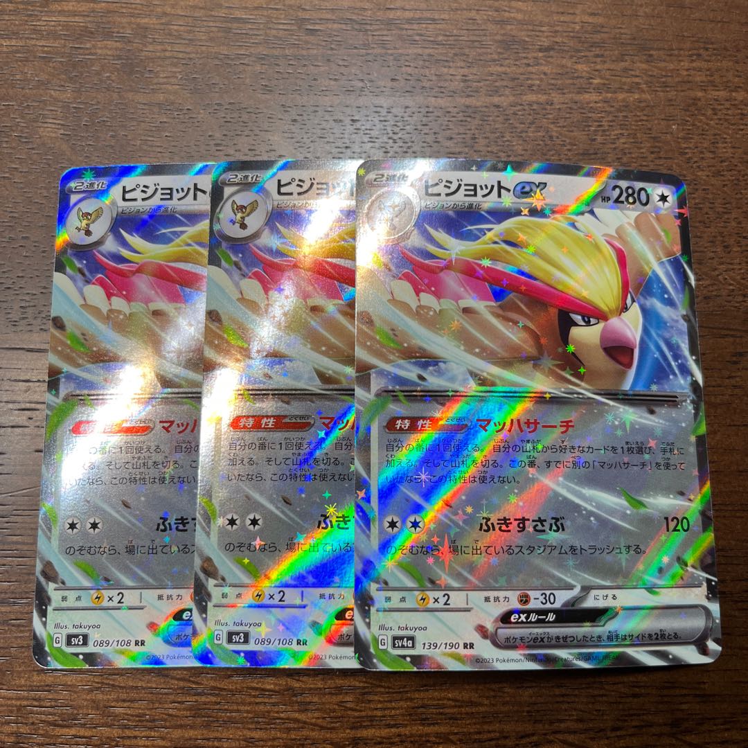 ピジョットex RR 089/108の通販 みちゃん（125485953） | magi