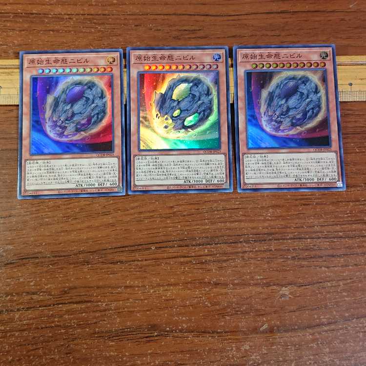 原始生命態ニビル スーパーレア QCDB-JP025 3枚の通販 ym1008ten9593（644184135） | magi