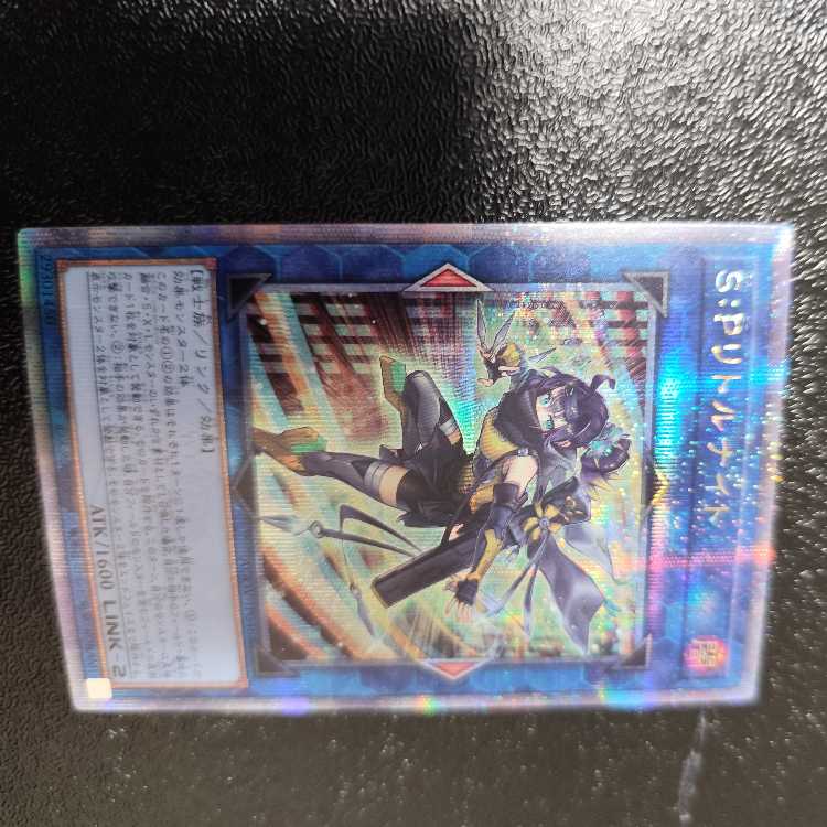 S:Pリトルナイト QCSE・25thシク JP046の通販 タナカ(購入時はプロフをご確認ください（1507810651） | magi