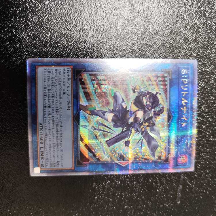 S:Pリトルナイト QCSE・25thシク JP046の通販 タナカ(購入時はプロフをご確認ください（1507810651） | magi