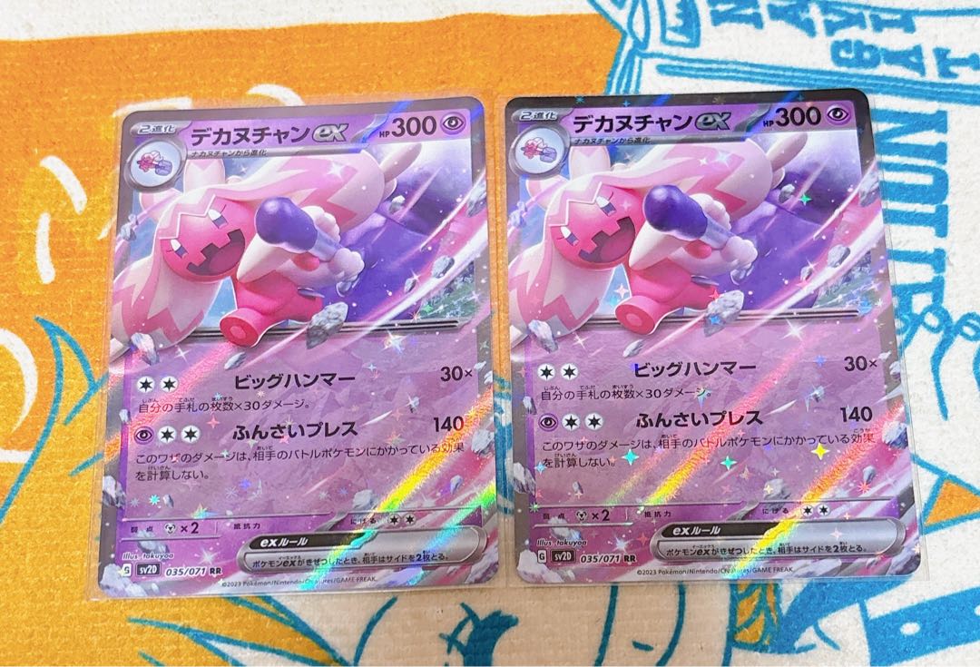 デカヌチャンex RR 035/071の通販 えぬ（1736995462） | magi