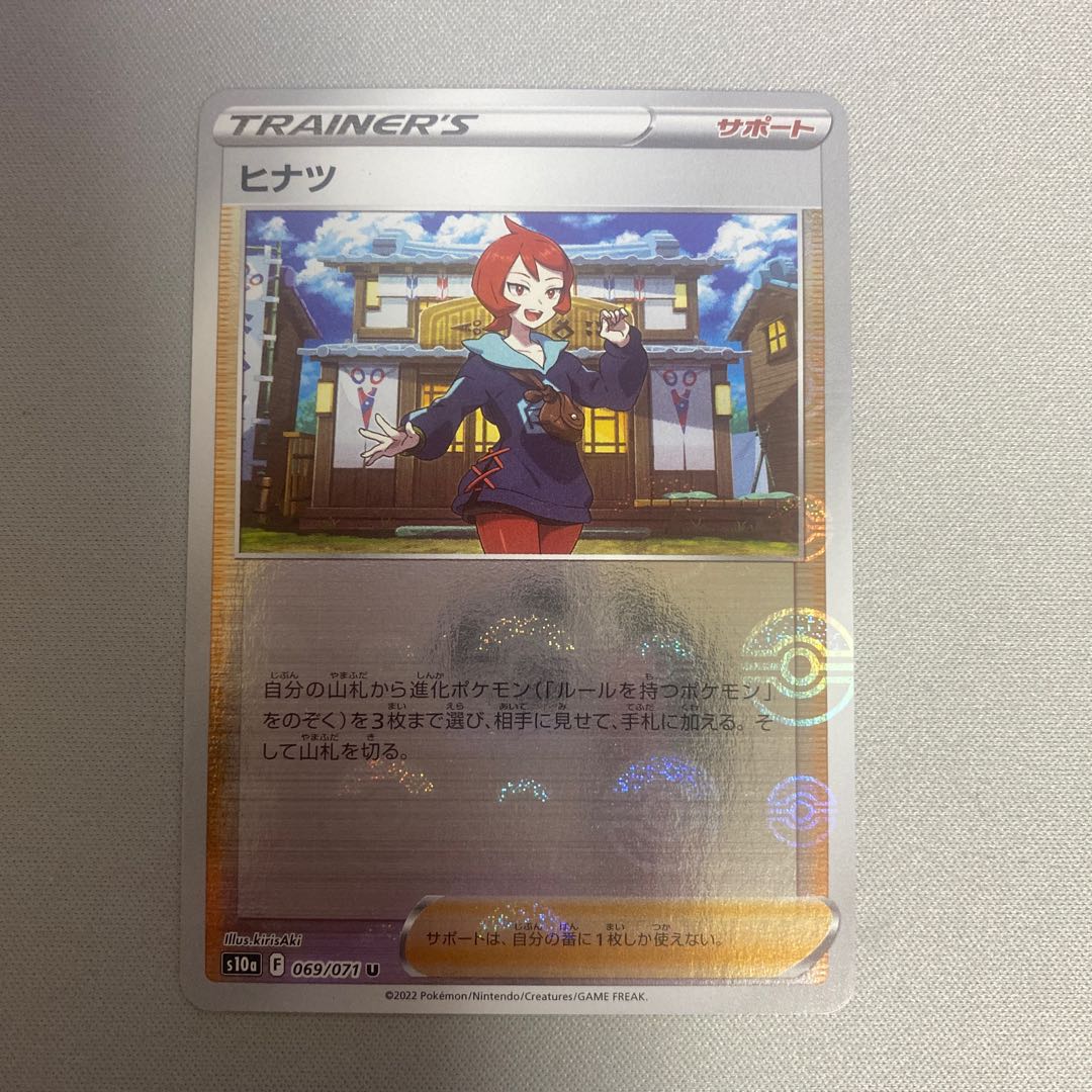 ヒナツ(ミラー) U 069/071の通販 NAE（1152114814） | magi