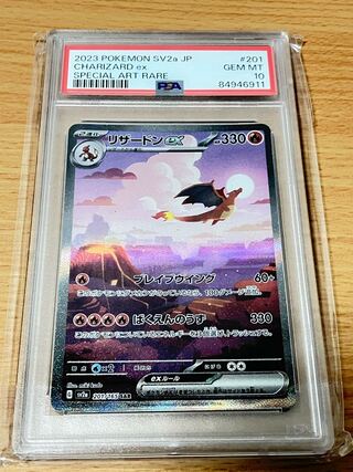 ポケカ(PSA・BGS鑑定品)のカード販売・通販 | magi