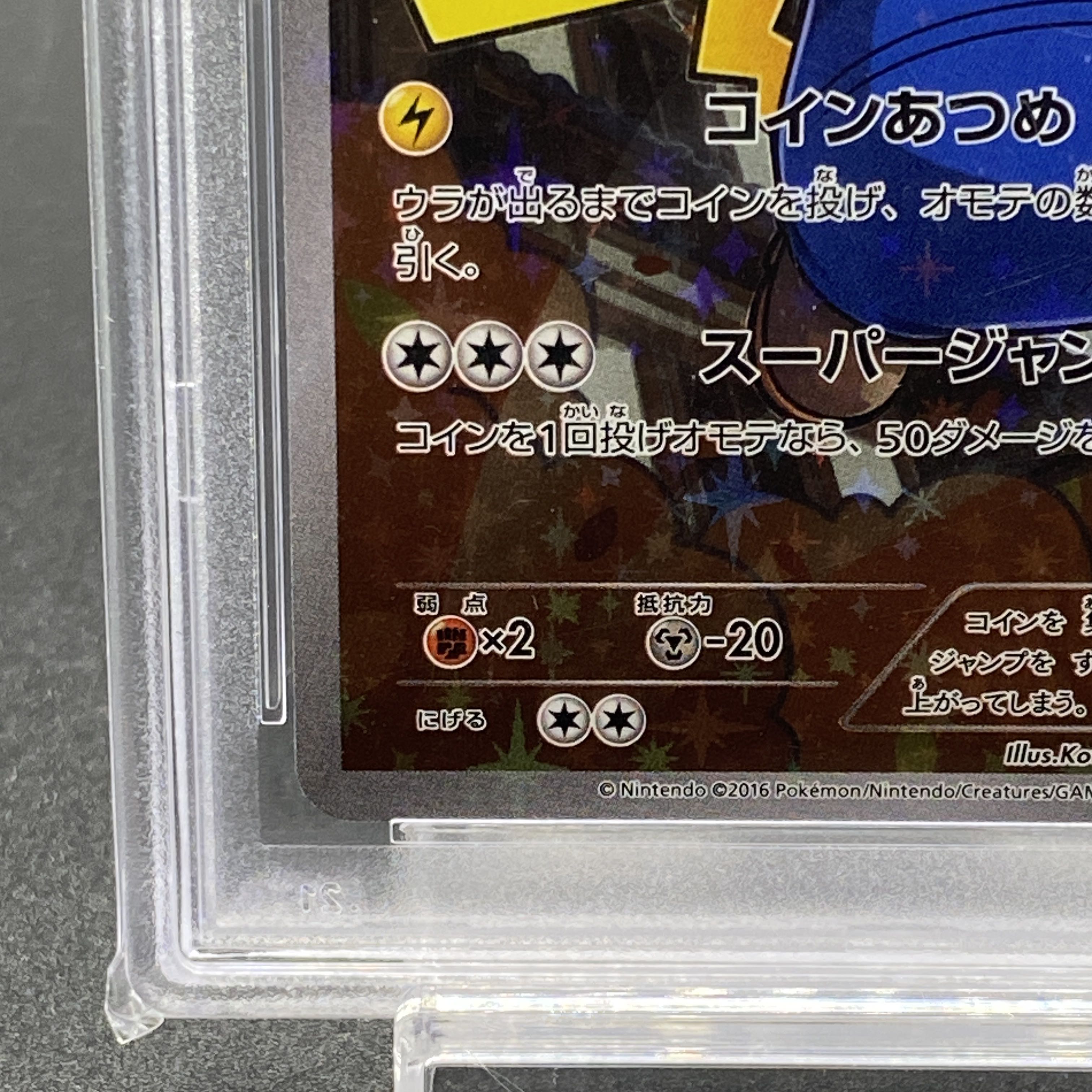[PSA10] Mario Pikachu PROMO 294/XY-P (Used) （89408193）| magi -TCG Marketplace- | magi