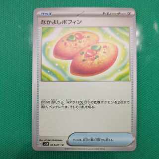 なかよしポフィン U 063/071の通販 だちょうさん（829891106） | magi