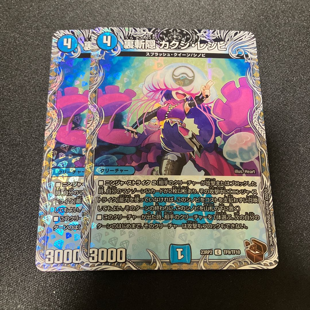 裏斬隠 カクシ・レシピ(銅トレジャー) C-foil TF9/TF10の通販 あいうえお（253200941） | magi