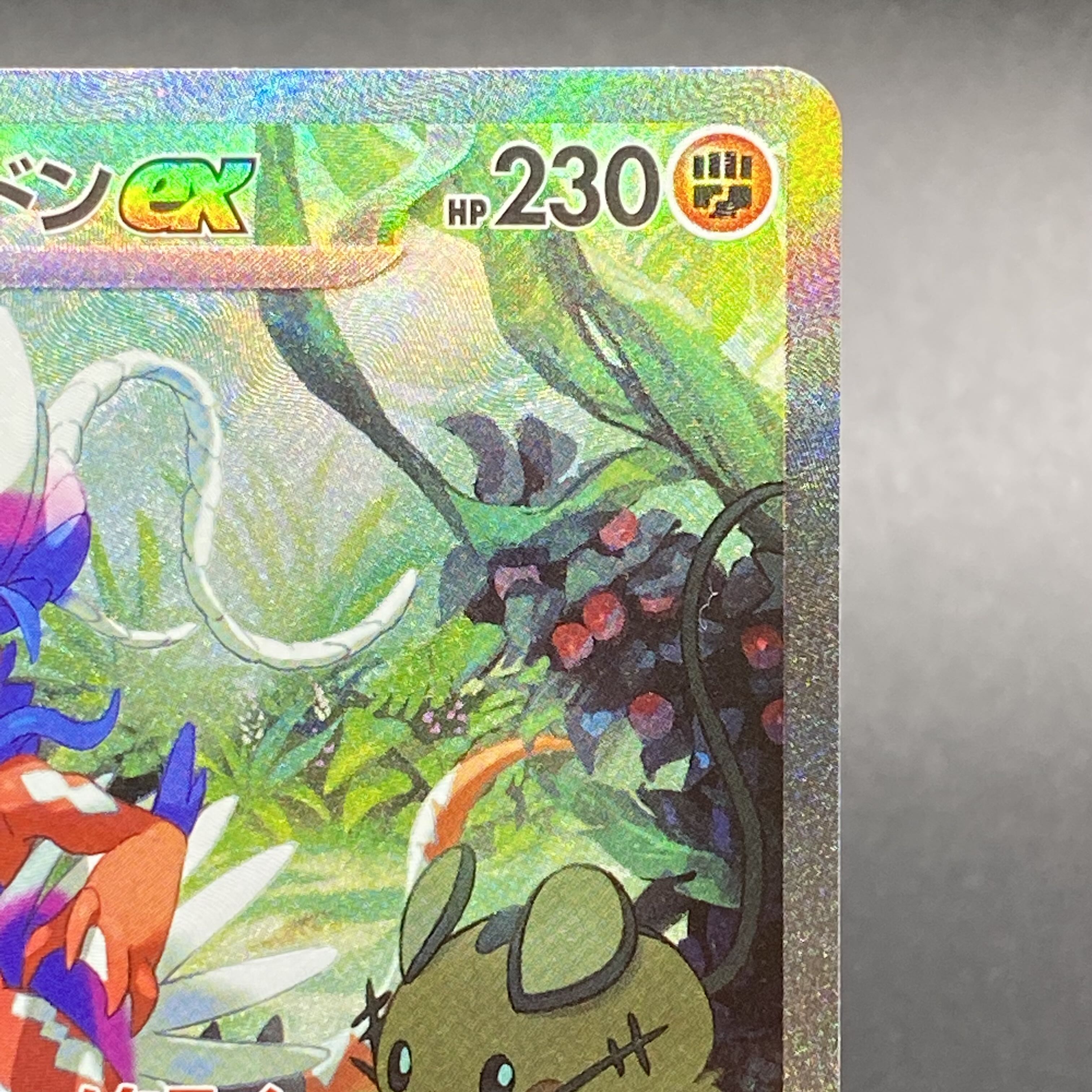 コライドンex SAR 103/078の通販 magi VAULT公式アカウント（952194186） | magi