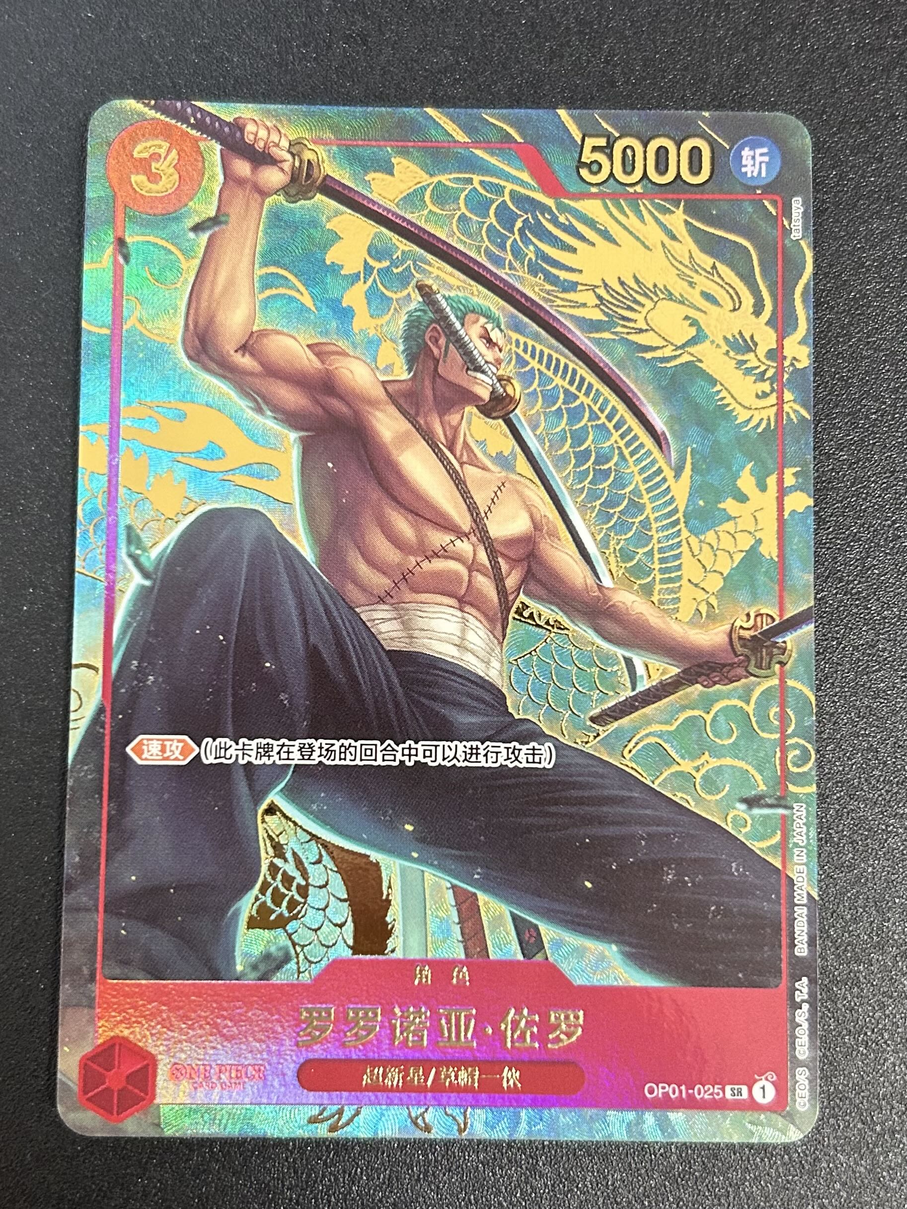 Zoro China limited 1st anniversary set One Piece card promo (Used ...