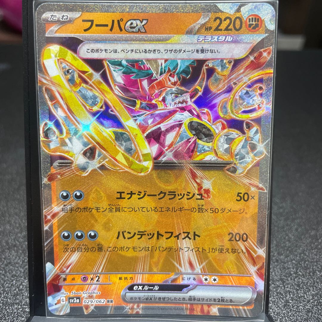 フーパex RR 029/062の通販 chloe（356262735） | magi