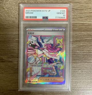 ポケカ(PSA・BGS鑑定品)のカード販売・通販 | magi
