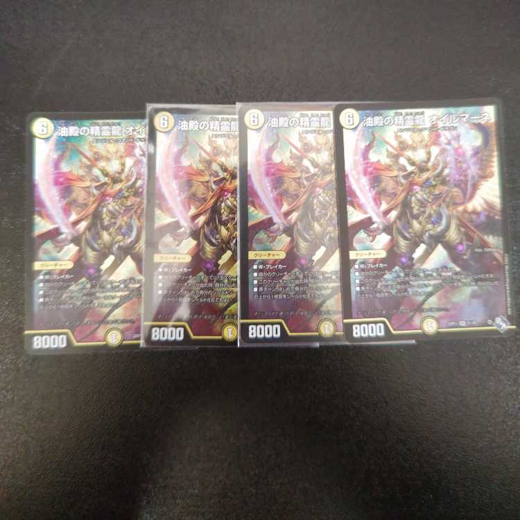 油殿の精霊龍 オイルマーネ SR S1/S8の通販 閉店予定のため在庫確認お願いいたします（1685179610） | magi