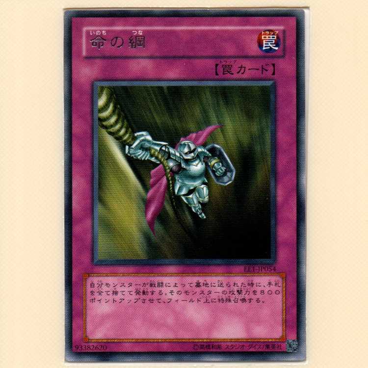 命の綱[EE1レア]キズ有+ダークジェロイド[EE1レア]キズ有+ニュードリュア[EE1レア]キズ有3枚セットの通販 フリマ老人オネスティ（489191564） | magi