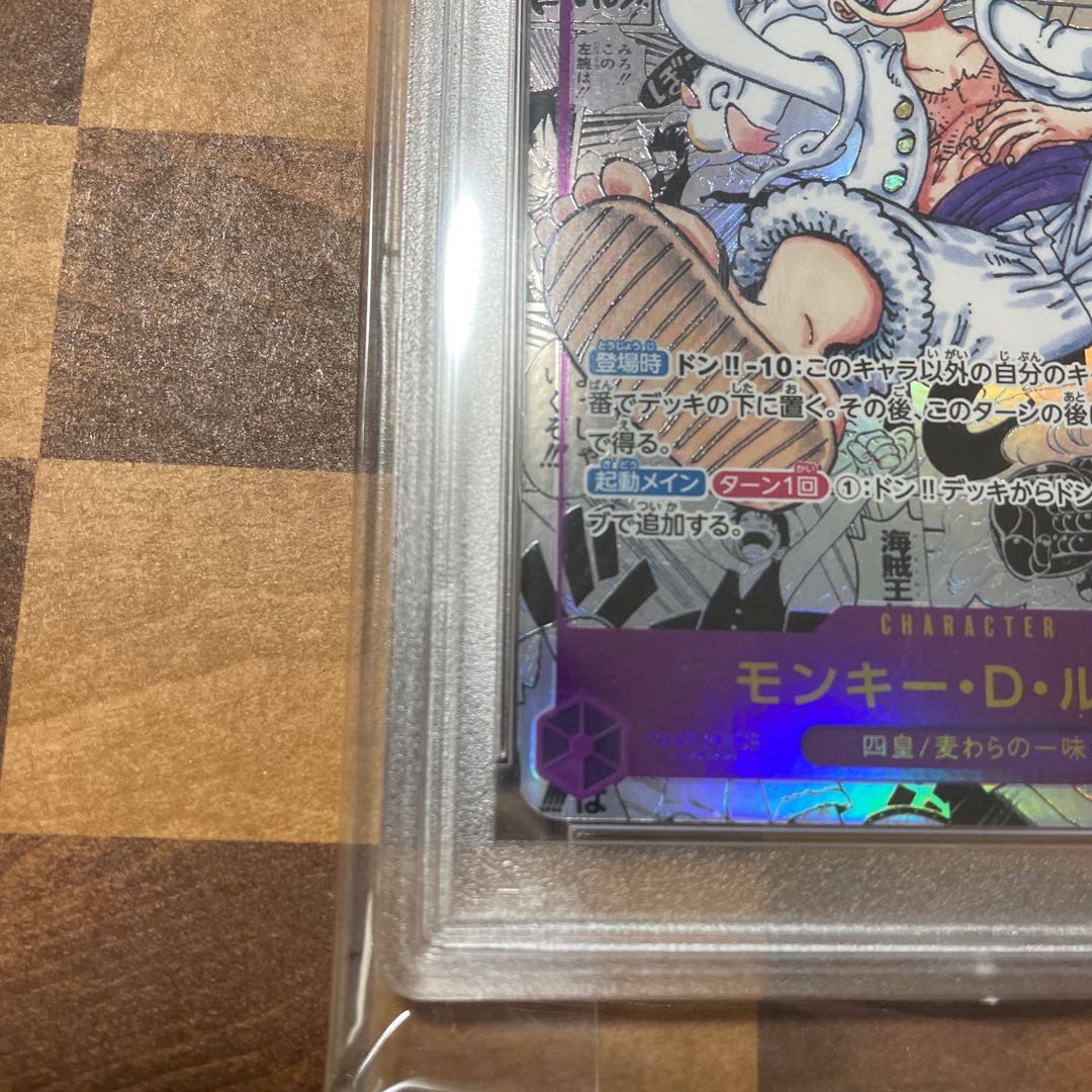 【PSA10】モンキー・D・ルフィ(パラレル)(スーパーパラレル) P-SEC OP05-119の通販 麦わら屋（772654611） | magi