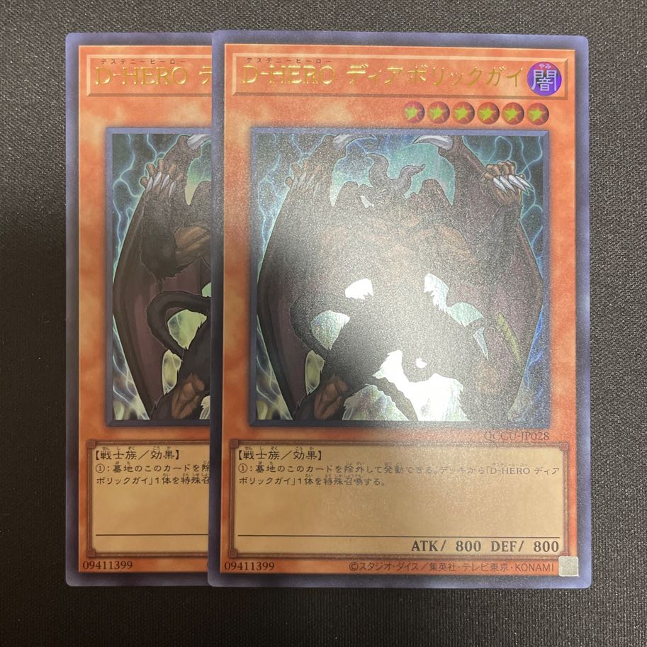 D-HERO ディアボリックガイ ウルトラレア QCCU-JP028の通販 じょりぃん（2096946267） | magi