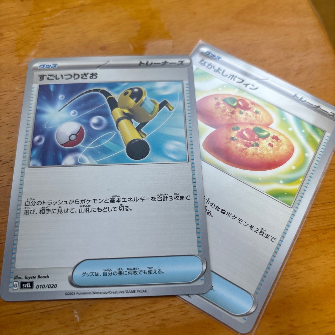 なかよしポフィン U 063/071の通販 コロ助（1217183766） | magi