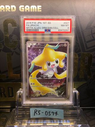 ポケカ(PSA・BGS鑑定品)のカード販売・通販 | magi