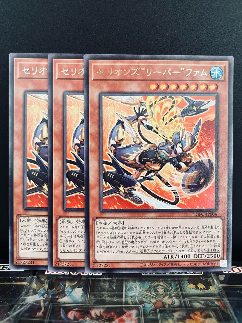 遊戯王スタジオ 9280 セリオンズ“リーパー”ファム レア JP004の通販 遊戯王スタジオ 新規商品大量出品中（1743865027） | magi