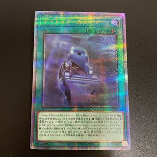 Nightmare Throne QCSE LEDE-JP061 25th (Used) （1361053904）| magi -TCG Marketplace- | magi