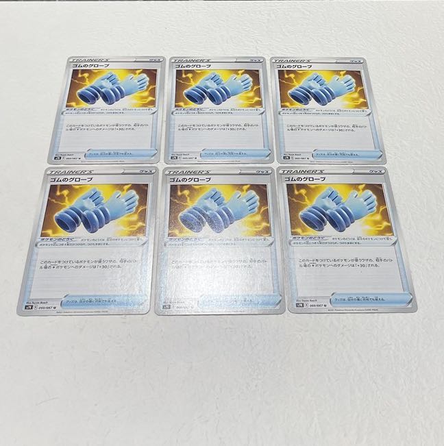 ゴムのグローブ U 060/067の通販 🎁デリバ出品🎁【限定プレゼント企画】（336614353） | magi