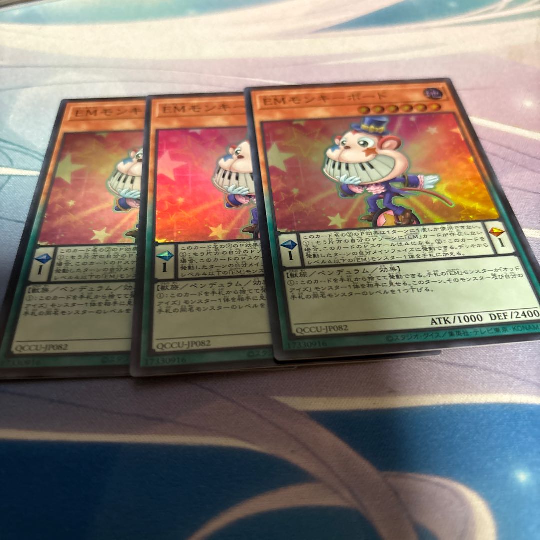 遊戯王 QCCU-JP082 スーパーレア ペンデュラムモンスター EMモンキーボード - ファミリートイ・ゲーム