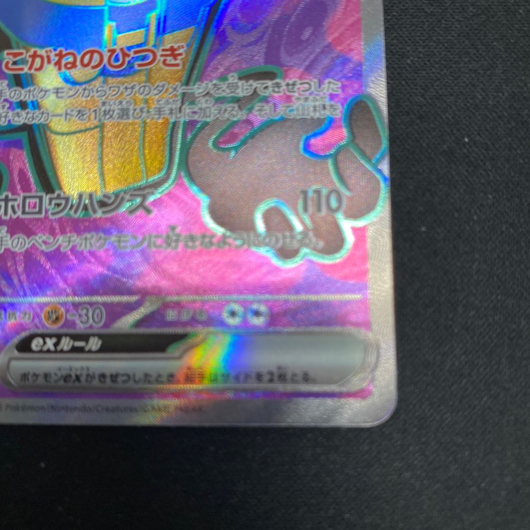 デスカーンex SR 082/066の通販 cardcollect（666384831） | magi