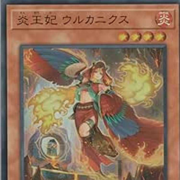 遊戯王 YO08-JP001 炎王妃の通販 ヒグチ エイゴ（958128595） | magi