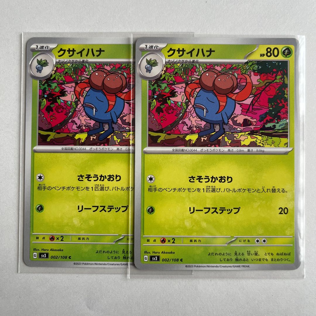 クサイハナ C 002/108の通販 KURUMA（941585022） | magi