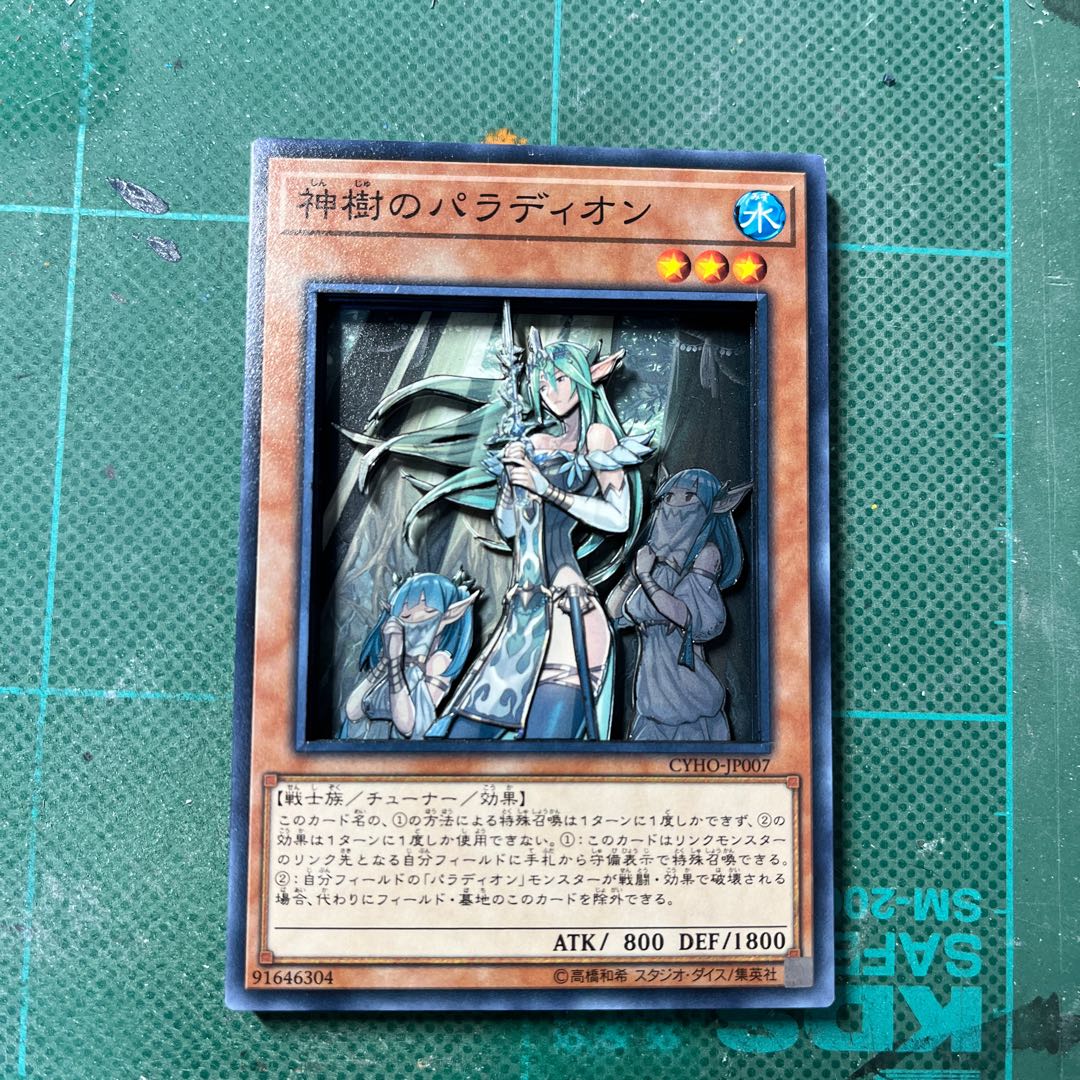 Shadowbox Crusadia Arboria (Used) （1264707983）| magi -TCG Marketplace- | magi