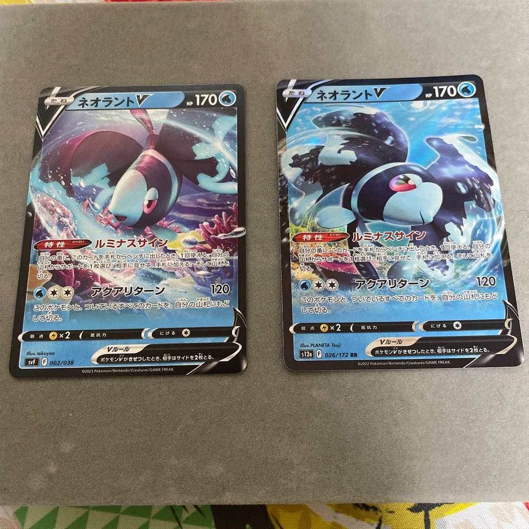 ネオラントV RR 026/172の通販 THE OWL まとめ買い値引きOK（902601040） | magi